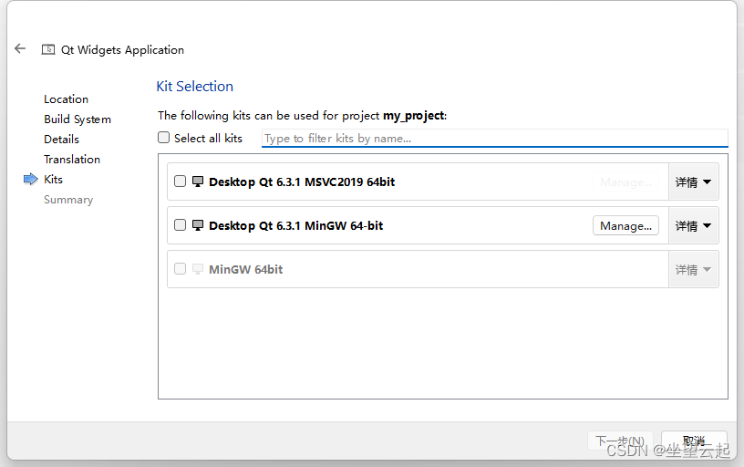 QT案例实战1 - 从零开始编写一个OCR工具软件 (3)创建项目_qt ocrapplicationobject_坐望云起的博客-CSDN博客