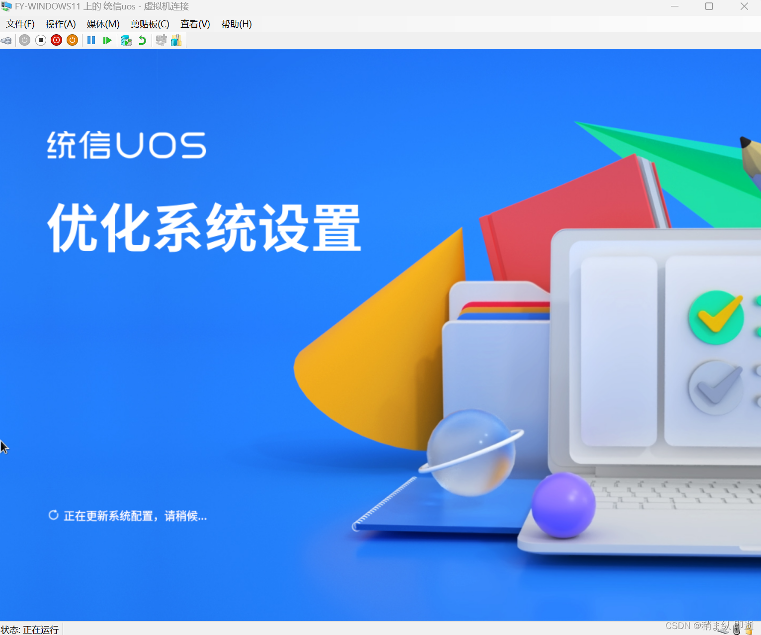 hyper-v安装统信UOS_hyper-v 安装uos-CSDN博客