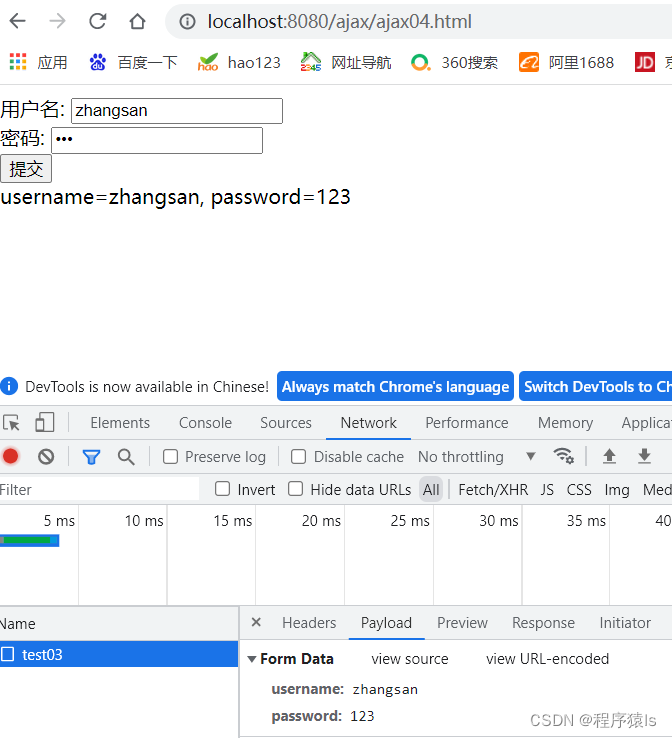 使用ajax发送post请求提交表单数据html Ajax发送表单数据 Csdn博客 4944