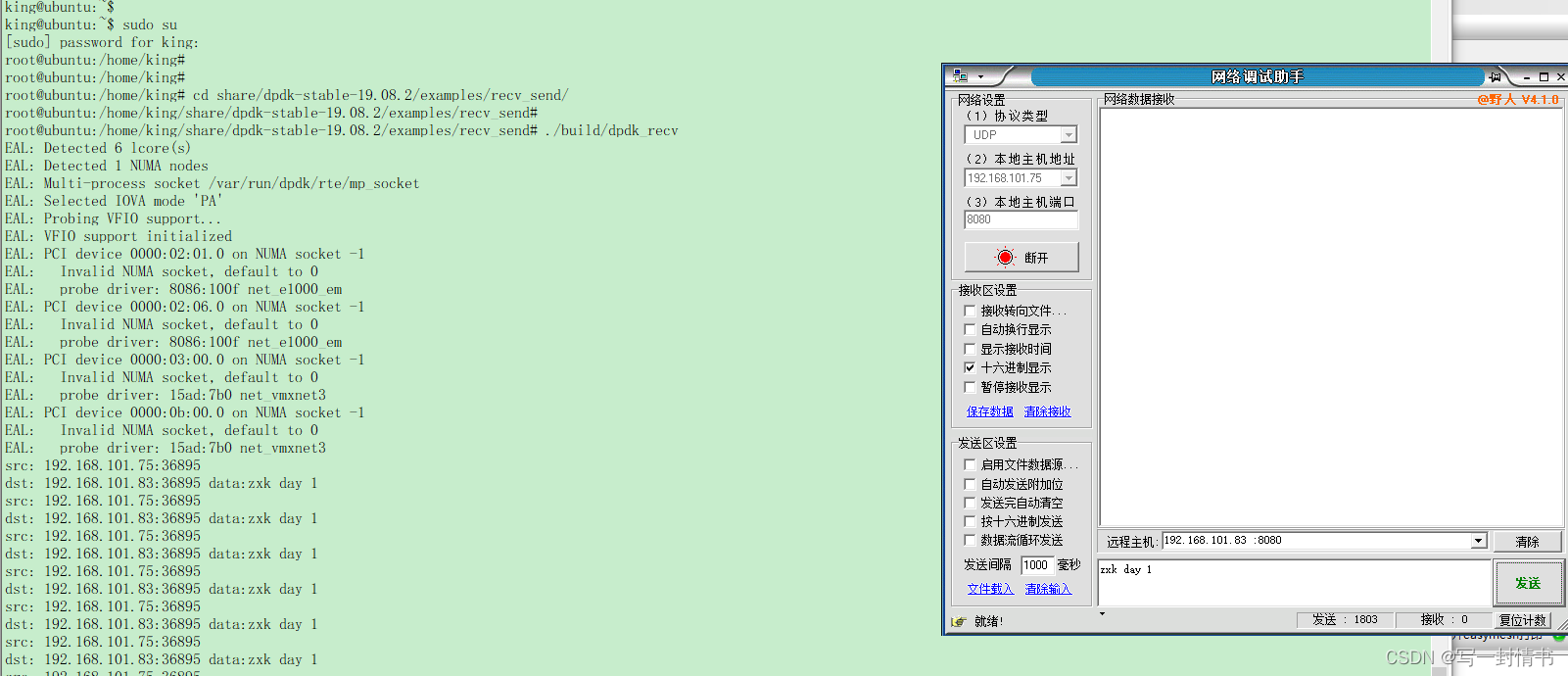 一、DPDK之UDP收包_dpdk 收包 代码-CSDN博客