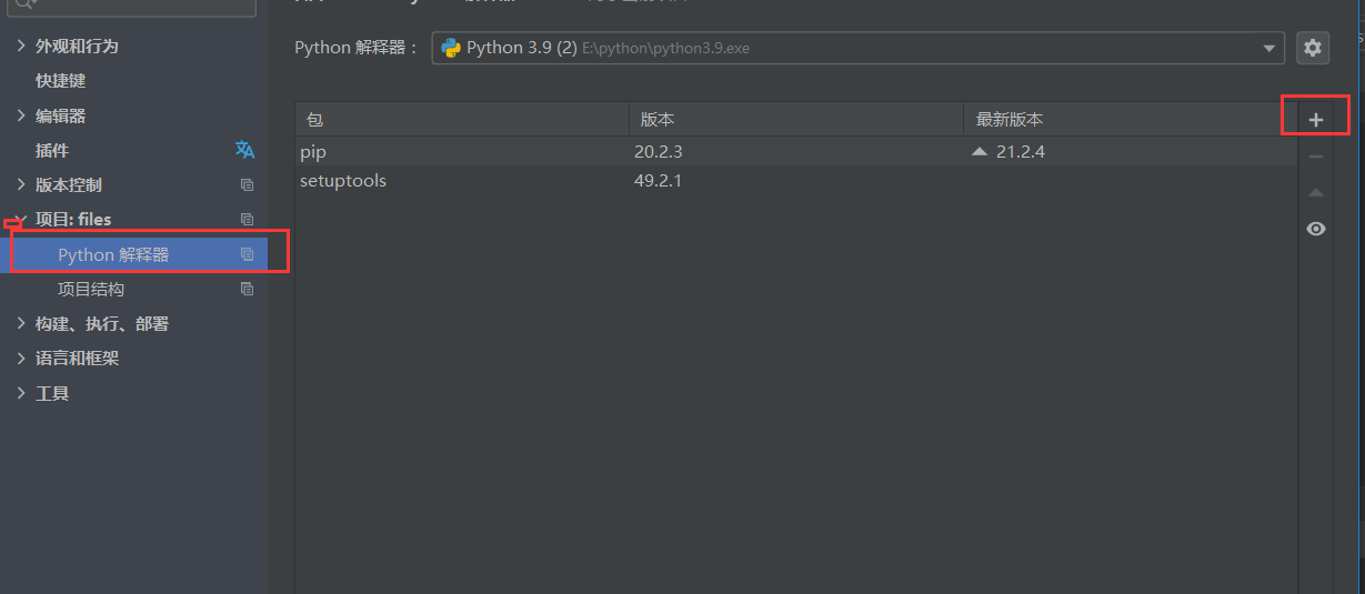 Pycharm2020安装及使用和python3.9的安装以及使用_pycharm2020支持的python版本-CSDN博客