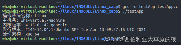Linux应用开发4 如何获取系统参数信息（监测终端信息）_linux 获得终端参数-CSDN博客