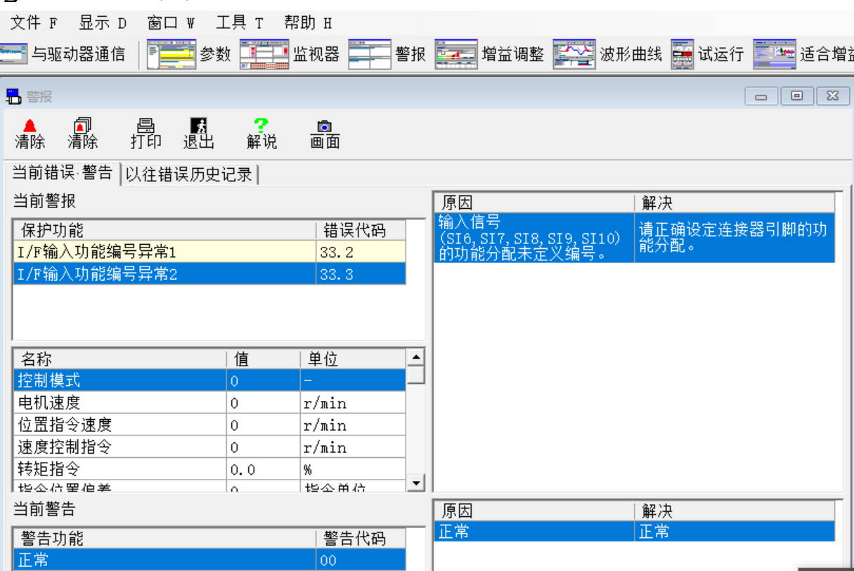 PANATERM ver.6.0 reports warning 38.1 error - Programmer Sought