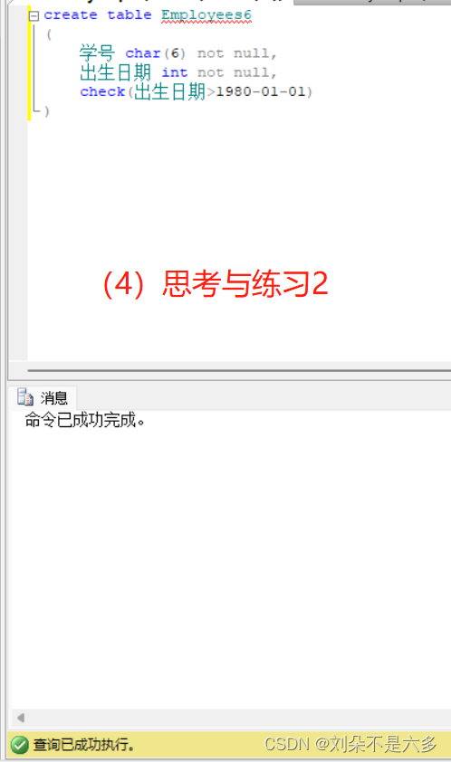 Sql Server 实验62 完整性sql建立一个规则对象限制值在0到20之间并将它绑定 Csdn博客 