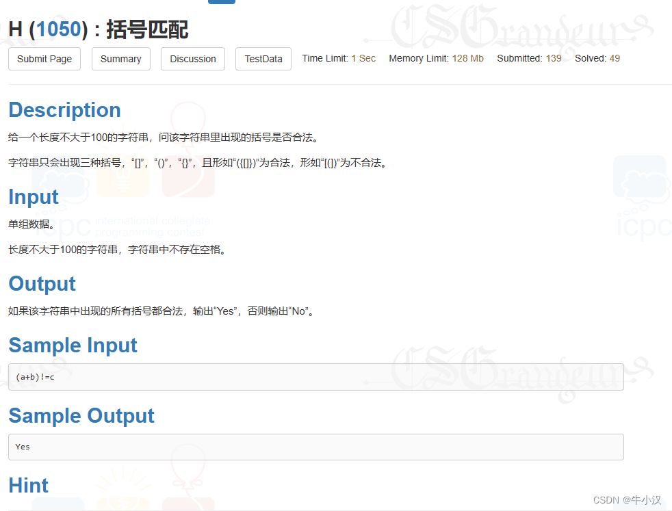 括号匹配深 Csdn博客 