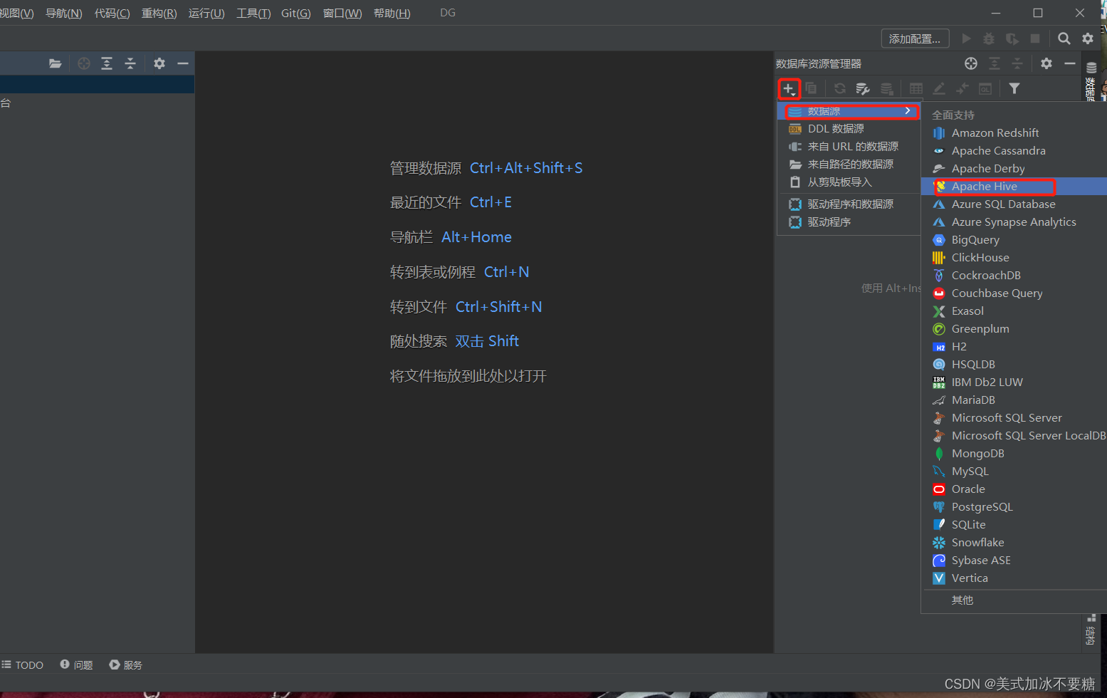 DataGrip连接hive数据库详细步骤_datagrip手动导入jar包-CSDN博客