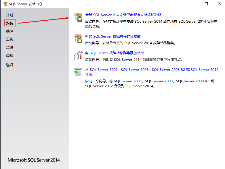 云服务器安装SQL Server2014（解决SQL安装规则需要 Microsoft .NET Framework 3.5 Service ...