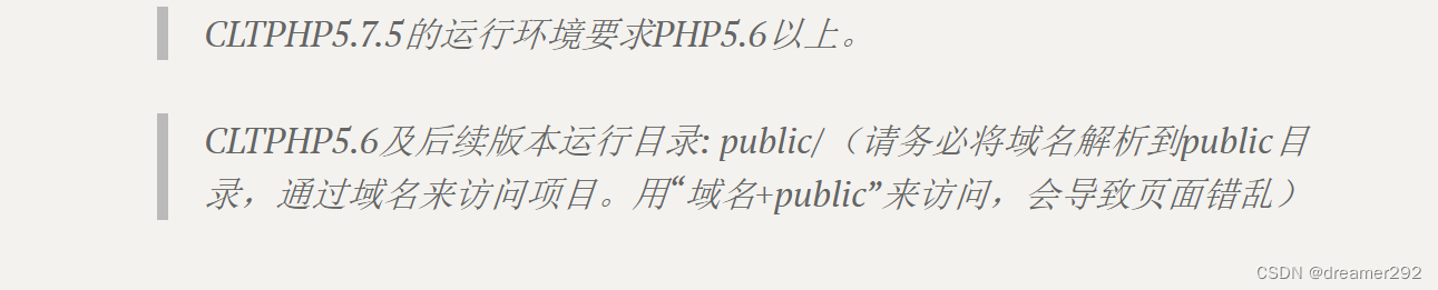 cltphp开源框架搭建安装初始化_cltphp 安装-CSDN博客