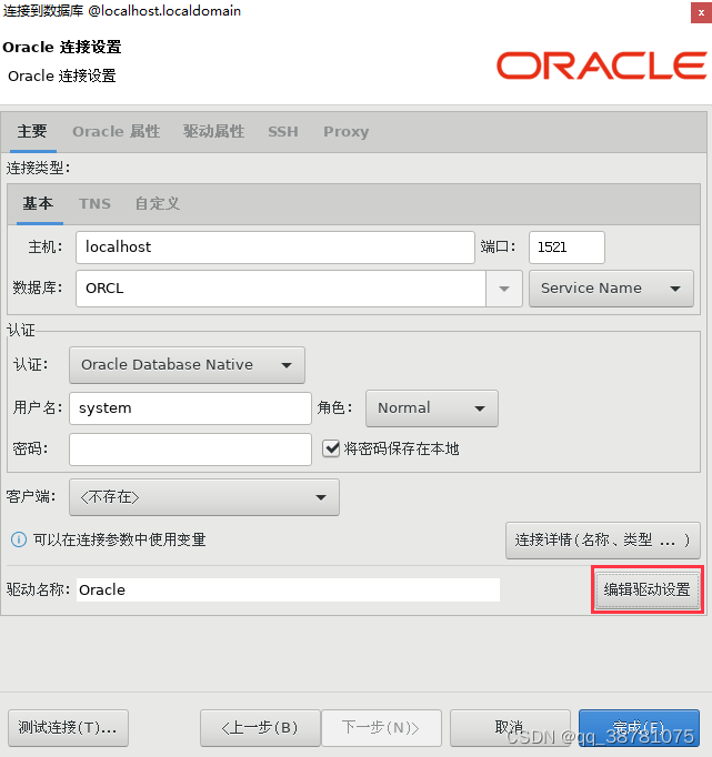 DBeaver 更换maven源_dbeaver 国内源-CSDN博客