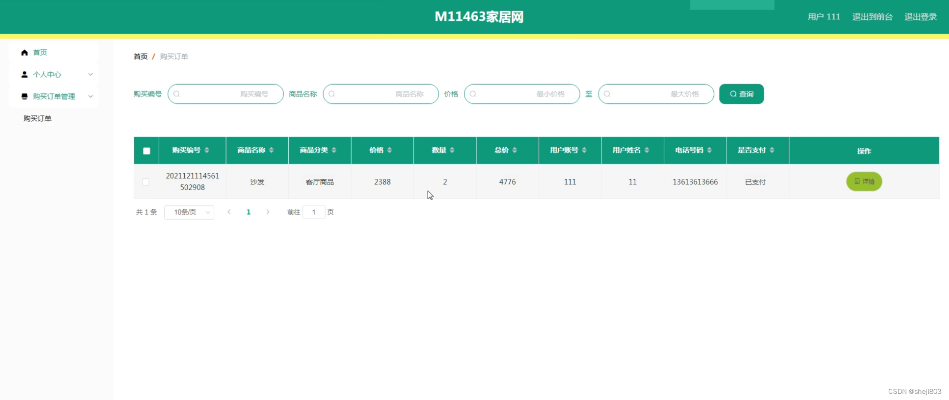 Springboot毕设项目M11463家居网9m26y（java+VUE+Mybatis+Maven+Mysql）_家居网hbuilder-CSDN博客