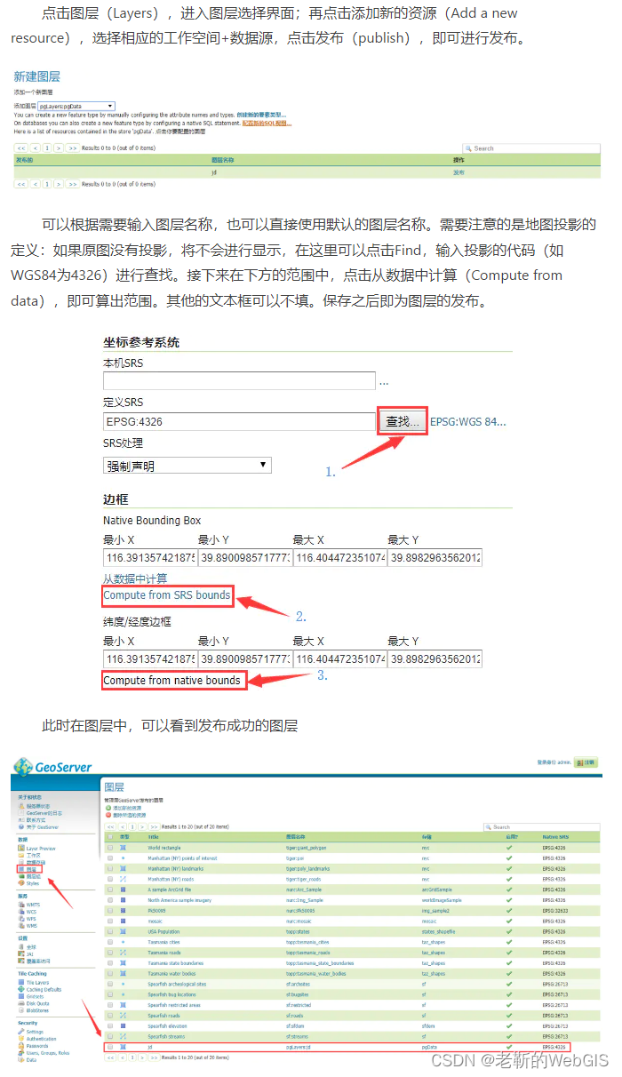 【开源webgis】02 矢量数据传入postgis发布geoserver服务qgis符号化postgis传输矢量数据 Csdn博客