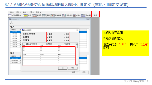 松下伺服A6调试参数干货_松下a6b伺服配置表加载-CSDN博客