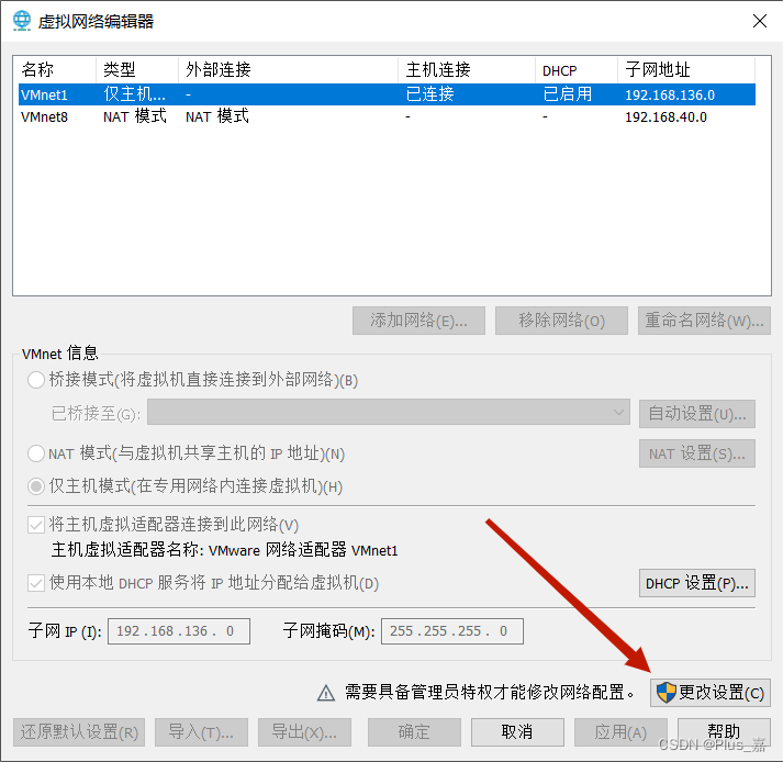 解决“vmware虚拟机能ping主机和外网，但主机不能ping通虚拟机，无法使用ssh连接”_物理机无法ssh虚拟机-CSDN博客