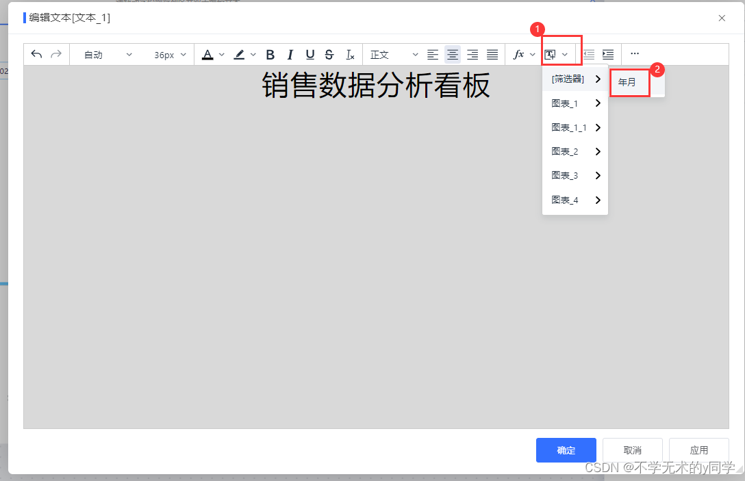 smartBI使用（一）_smartbi操作手册-CSDN博客