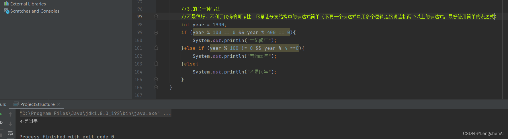 JAVA基础学习——Day3（运算符和分支结构）_byte b='a'正确吗-CSDN博客