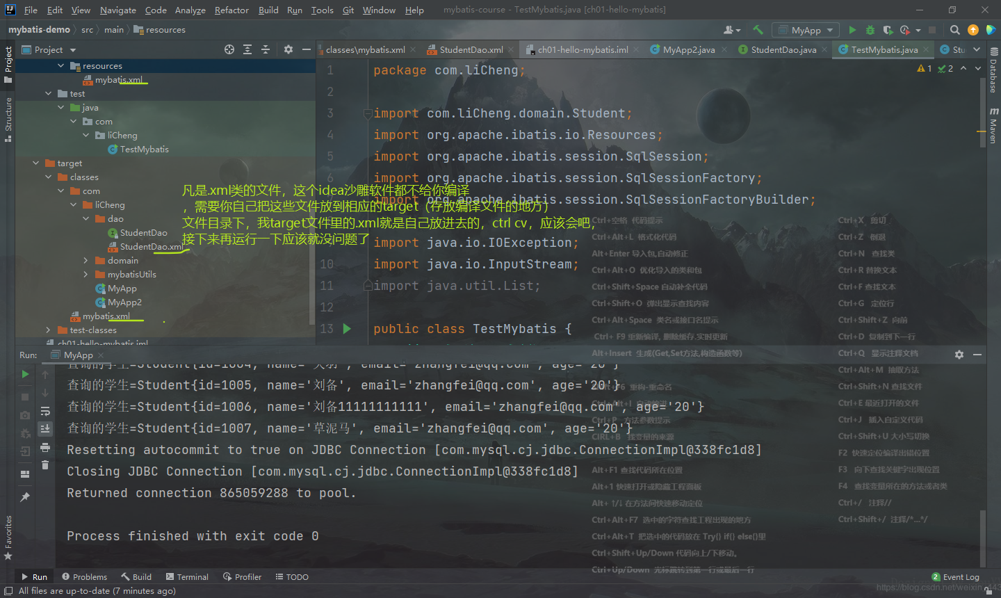 Could not find resource mybatis-config.xml（mybatis核心配置文件）---我来教你怎么解决，咱花一上午才解决的这个问题，绝对有效-CSDN博客