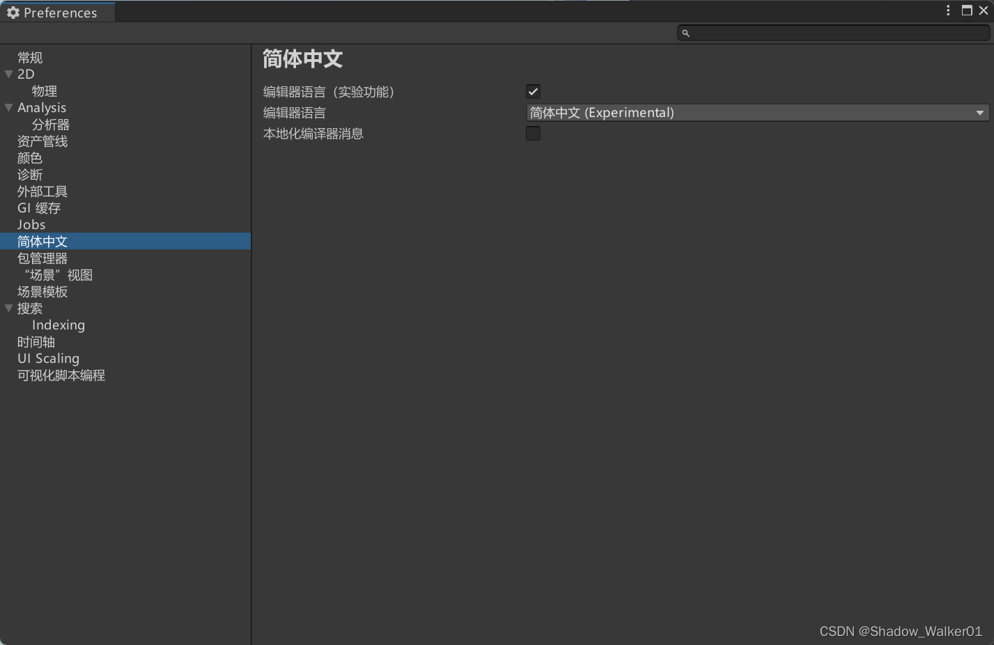 Unity3D的下载与安装_unity3d下载csdn-CSDN博客