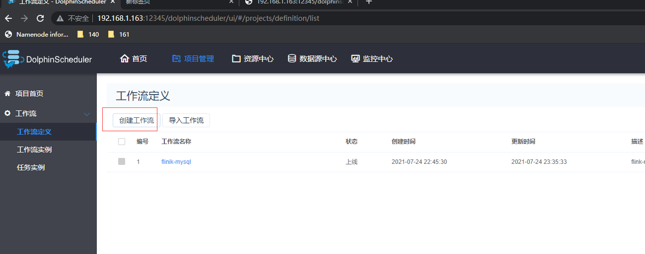 DolphinScheduler 调用flink以及api的 使用_dolphinscheduler flink-CSDN博客