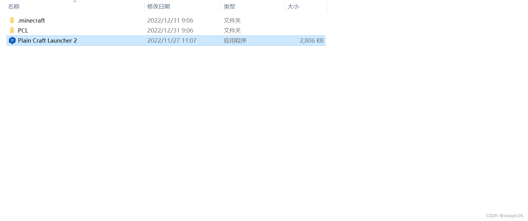 PCL2导入客户端方法-CSDN博客