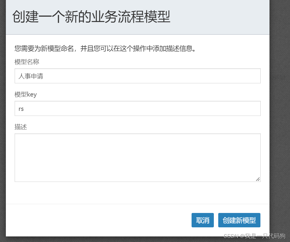 Springboot使用flowable（10）formdeploymentbuilder Csdn博客