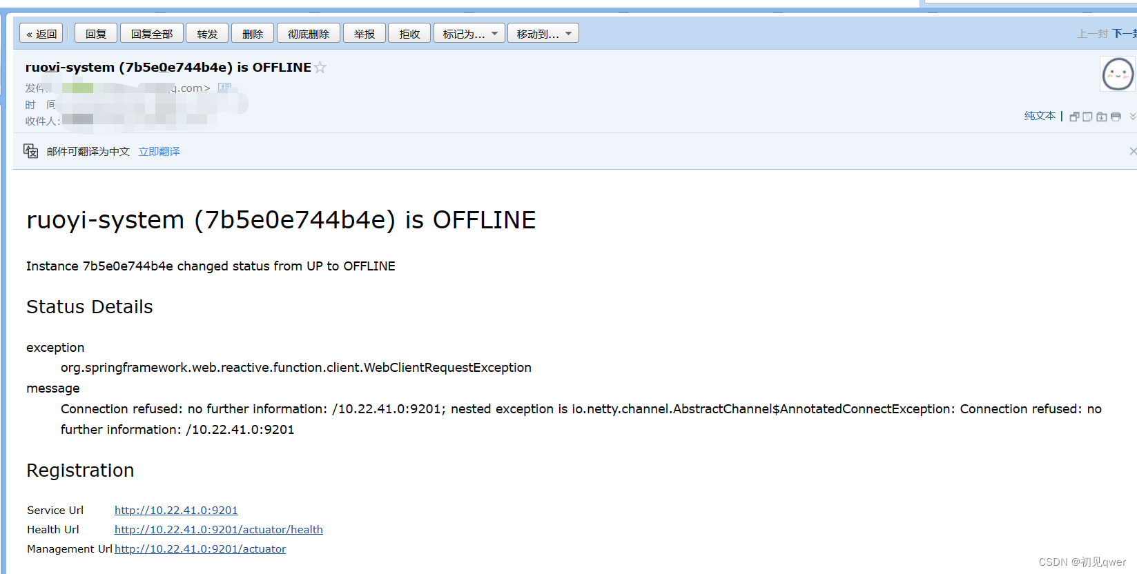 若依项目解读（微服务版）——4.监控模块（Springboot Admin）_若依框架数据监控-CSDN博客
