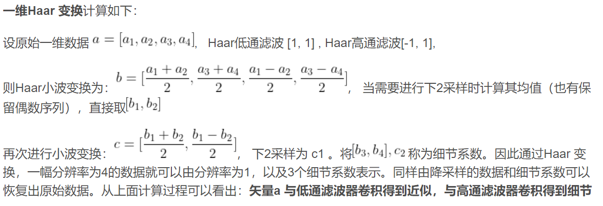haar小波变换学习笔记_二维小波变换-CSDN博客