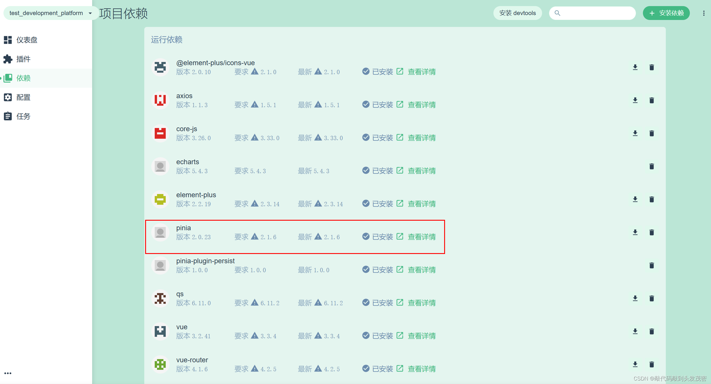Vue——Pinia数据持久化（四）_pinia localstorage-CSDN博客