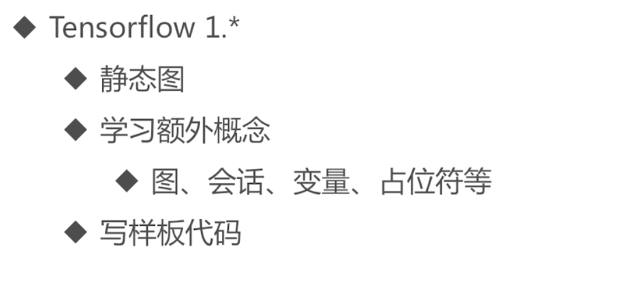 深度学习 tesorflow2.0版本 入门第一章_tensflow-CSDN博客