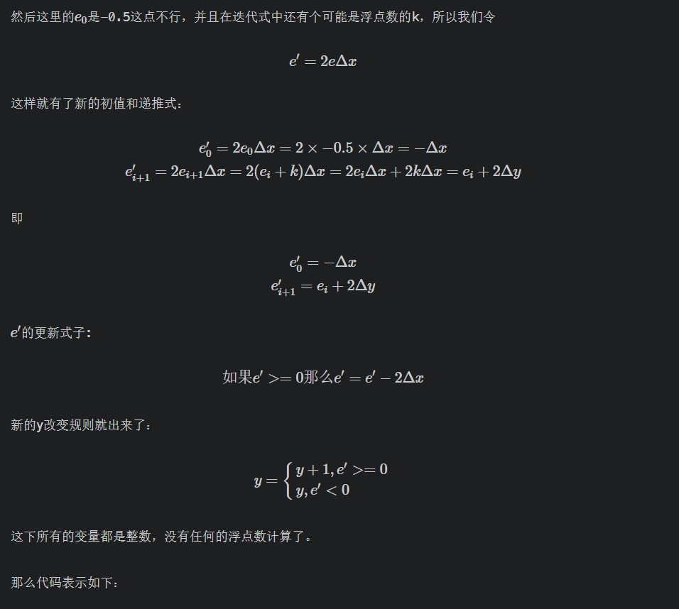 Bresenham算法_bresenham算法代码-CSDN博客