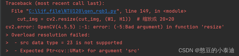 Opencv问题记录--解决报错src data type = 23 is not supported，Expected Ptr＜cv::UMat＞ for argument ‘src‘-CSDN博客