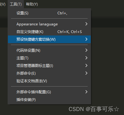 HBuilder X 切换成VsCode的快捷键_hbuilder切换编程语言-CSDN博客