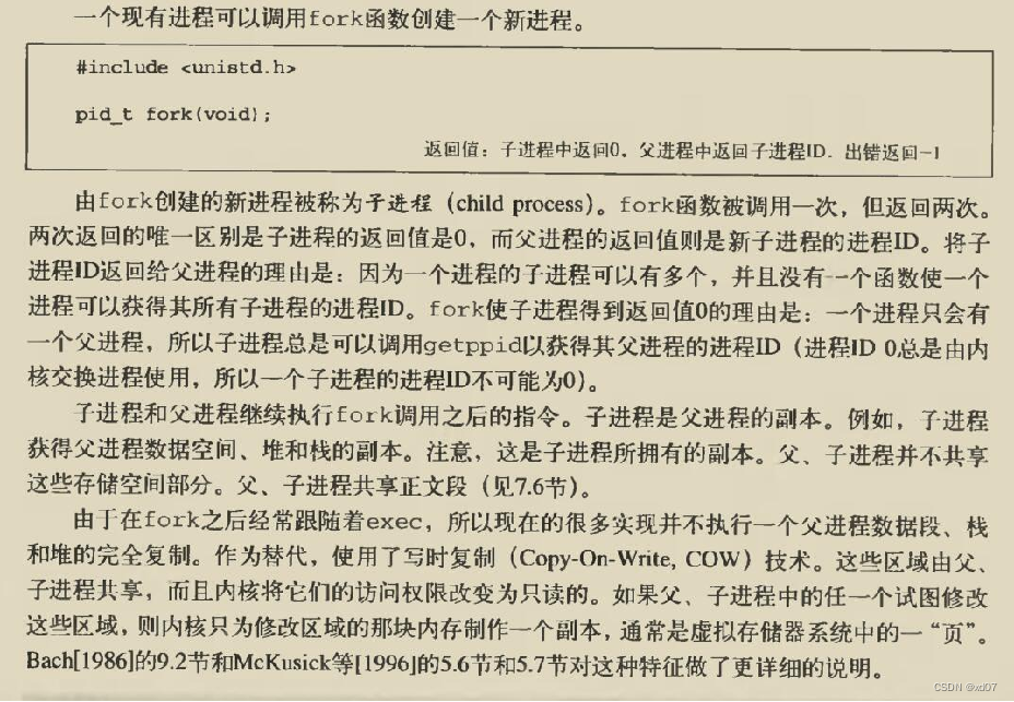 Linux进程基础linux系统中每个进程都有一个唯一的非负整数作为其标识是什么 Csdn博客 