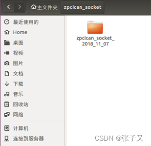 Ubuntu工控机CAN卡驱动安装（手动安装）_ubuntu can-CSDN博客