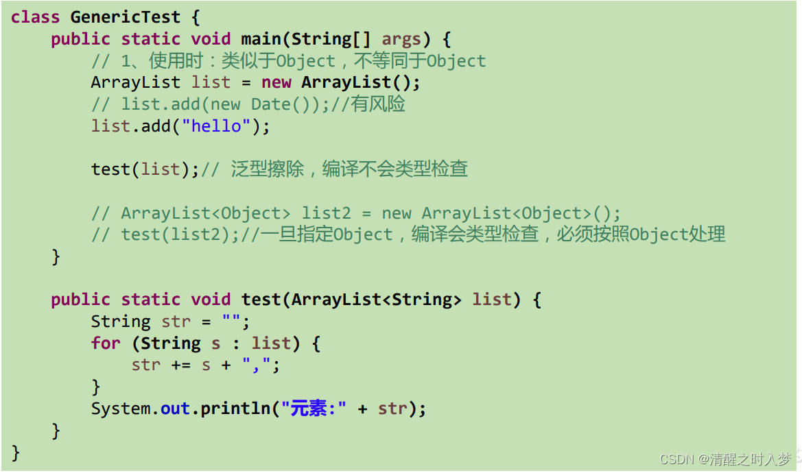 Java高级编程——泛型 Java 泛型编程 Csdn博客
