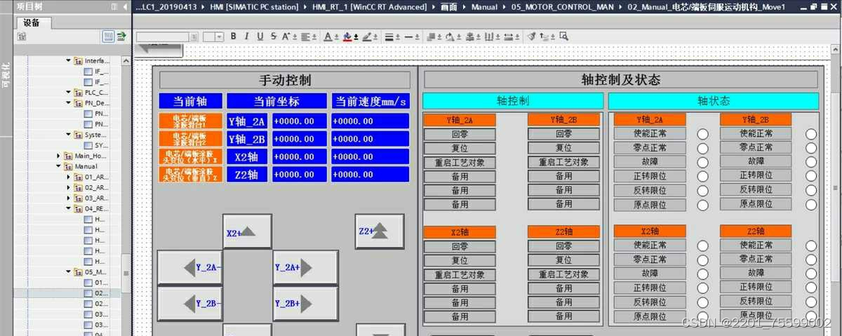 新能源电池组装线程序，西门子sicar标准程序案例，包含西门子工控机，wincc runtime_sicar标准化程序_「已注销」的博客-CSDN博客