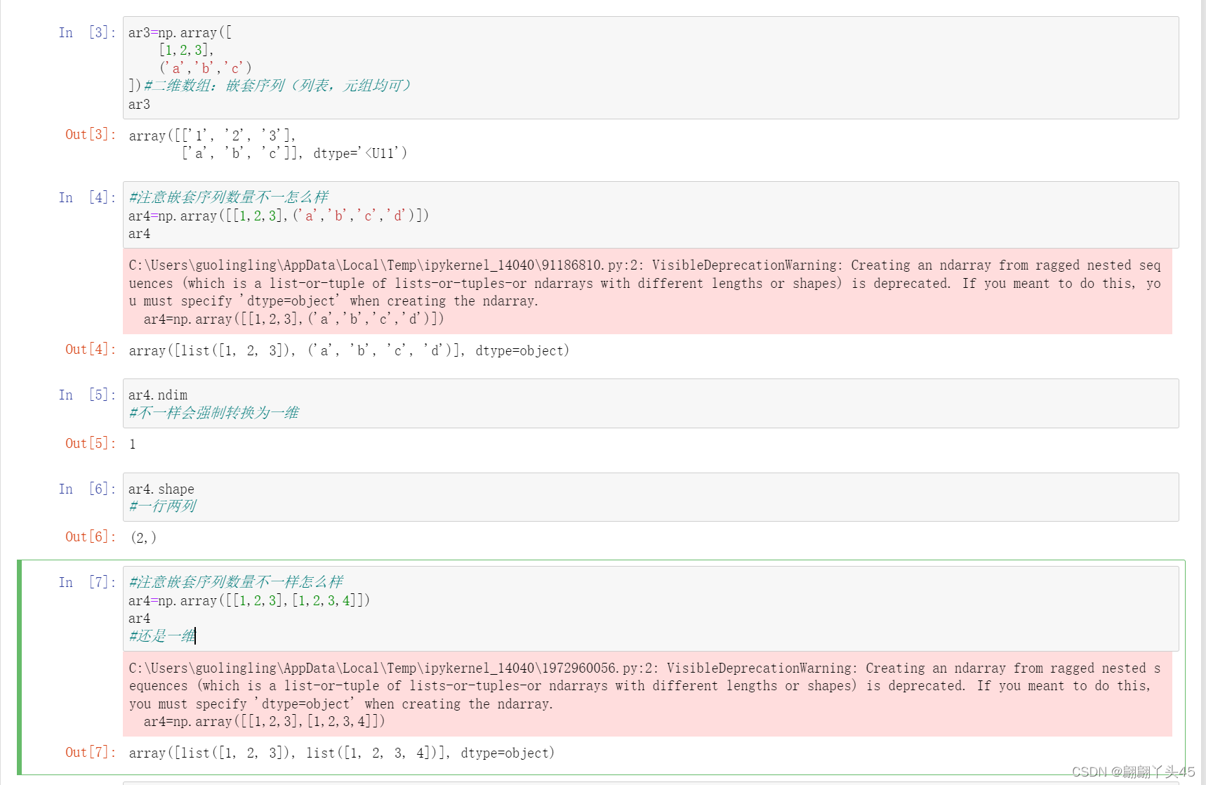 numpy嵌套序列数量不一样怎么样_创建嵌套序列数量不一样的数组,查看结果。-CSDN博客
