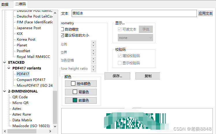Excel每行数据按模板导出一个或多个文件，可插入图片、条形码或二维码excel模版进行导出分类 Csdn博客 