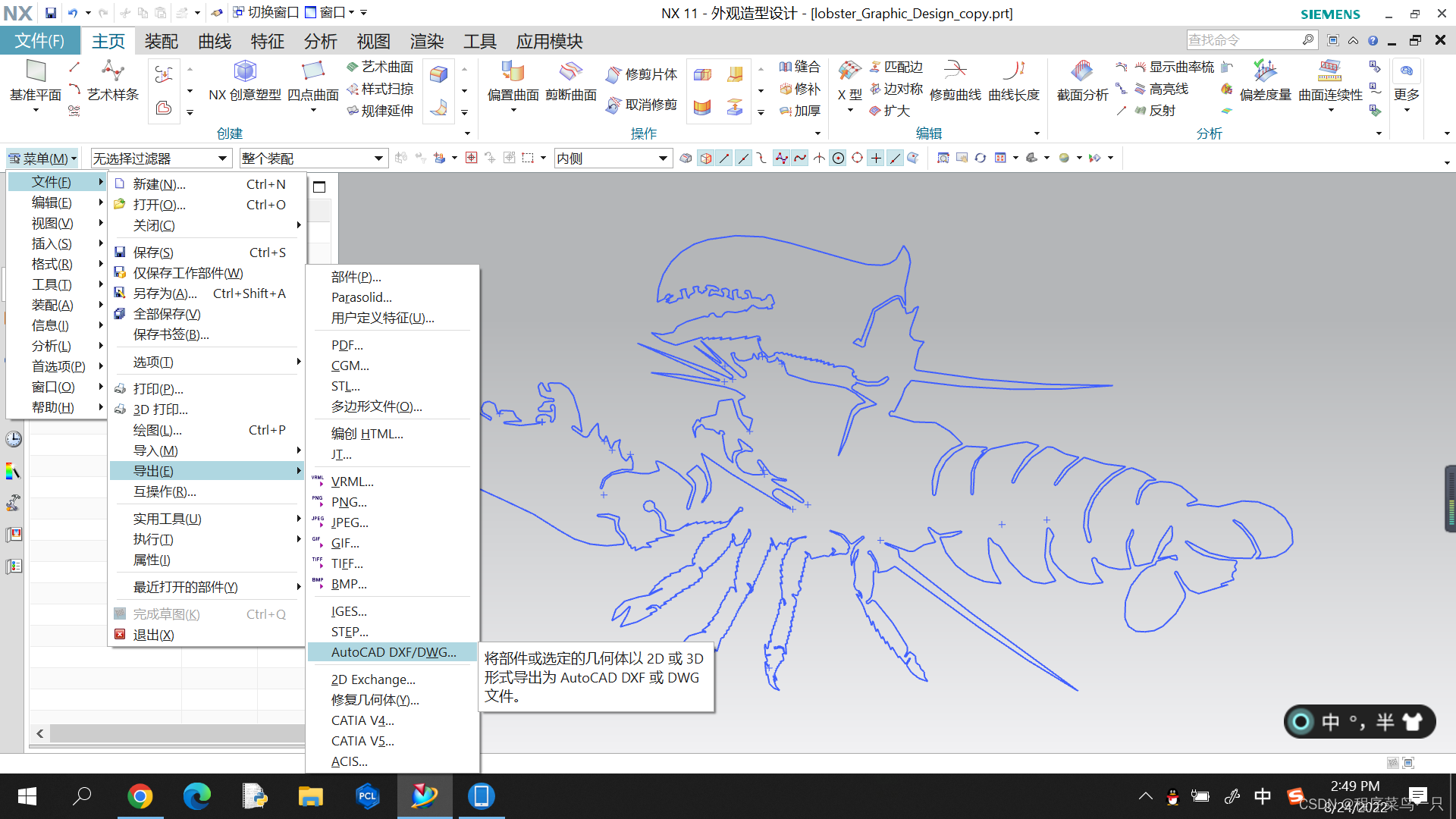 UG草图导出为AutoCAD绘图线段破损问题的解决办法_ug导出cad线条很杂乱-CSDN博客