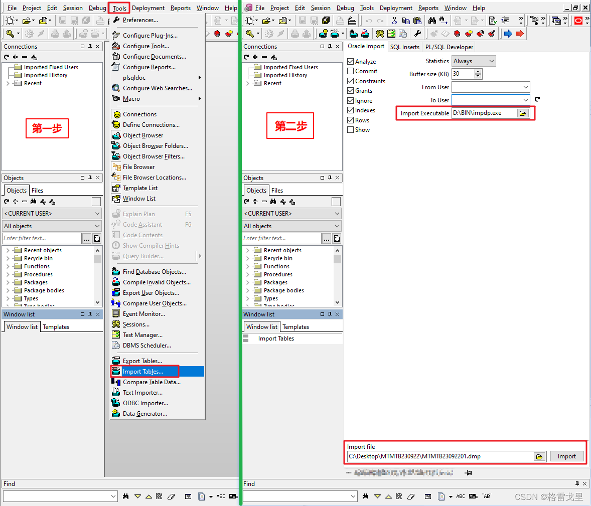 Oracle导入dmp文件_oracle dmp文件导入-CSDN博客