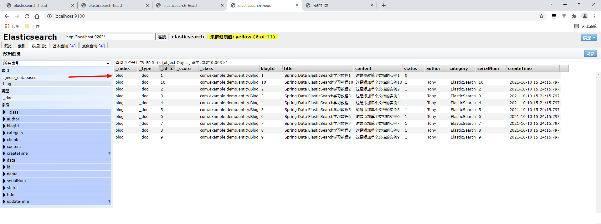 Spring Data Elasticsearch--使用/教程/实例_spring-data-elasticsearch-CSDN博客