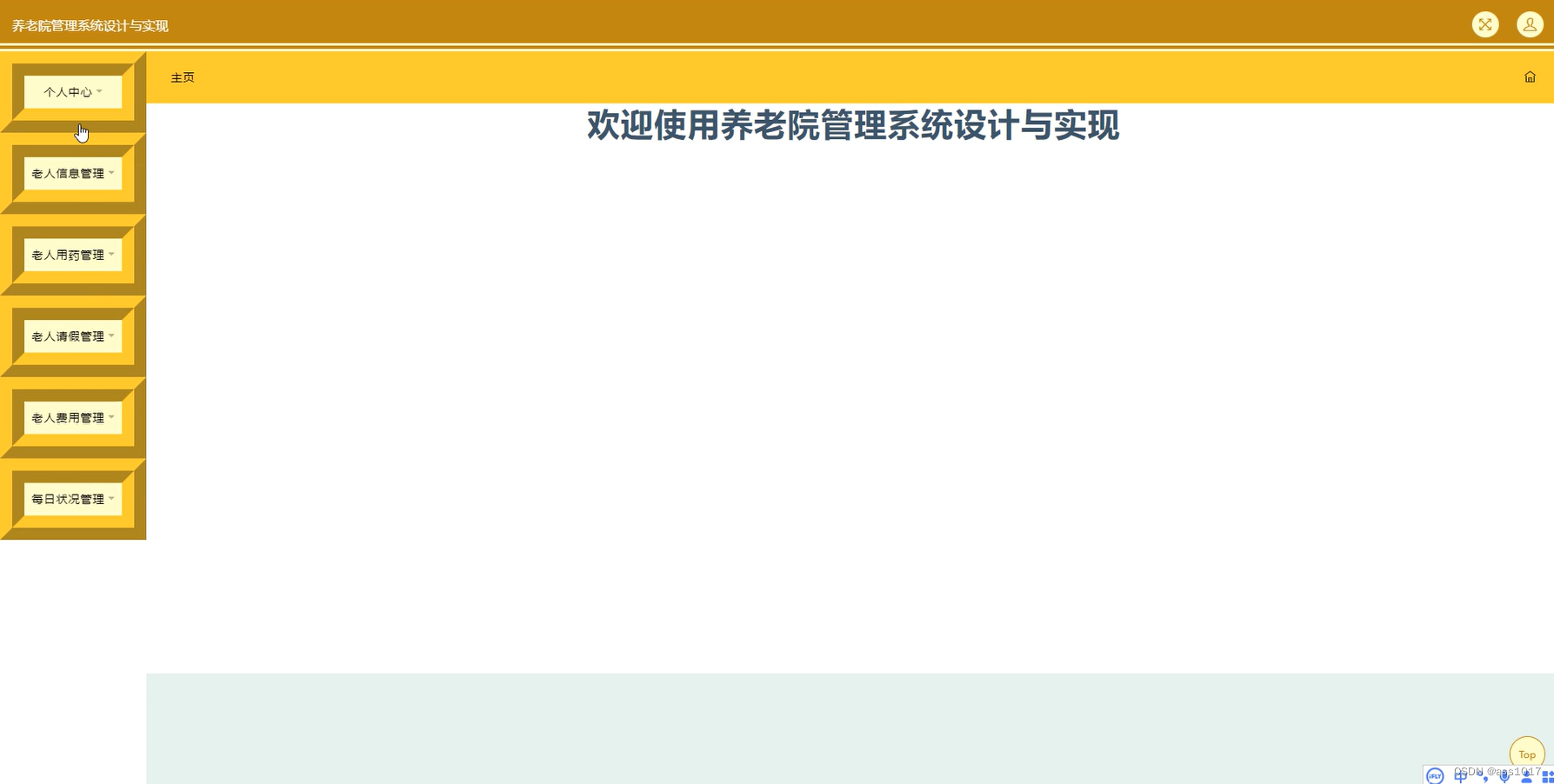 Ssmjsp计算机毕业设计养老院管理系统设计与实现9g2px【源码、程序、数据库、部署】 Csdn博客