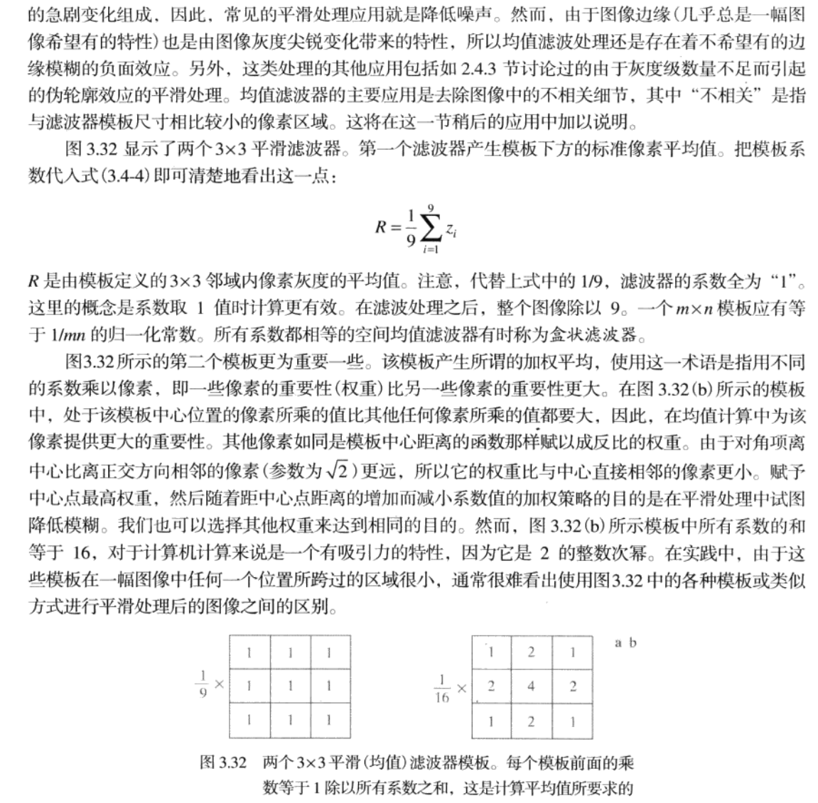 数字图像处理+halcon 滤波学习笔记_halcon的滤波器-CSDN博客