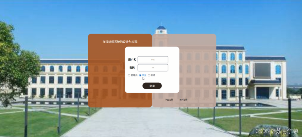 独有源码 Java Jsp在线选课系统的设计与实现0goyw从不会做毕业设计到成功完成的过程与方法 Csdn博客