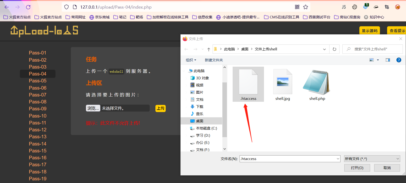 文件上传之upload-labs 1~5 详细介绍_upload-labs1-5关详解-CSDN博客