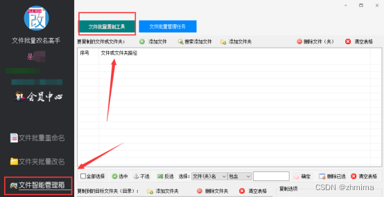 文件管理 如何操作复制前删除原先目标文件夹中的文件fscp 复制文件夹之前 先清空某个文件 Csdn博客