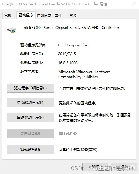 解决win10机械硬盘占用100%的方法（个人亲测有效）_一固态一机械用ahci机械盘占用百分之百-CSDN博客