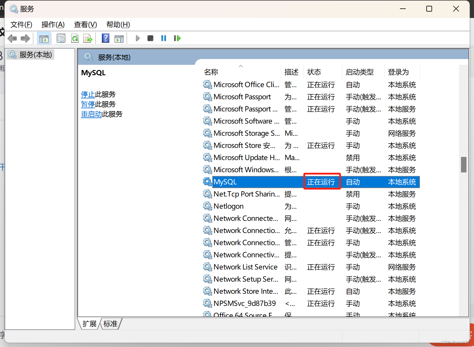 在windows中,开启mysql远程访问功能,最实用的方式windows Mysql Yuanchegnfangwen Csdn博客