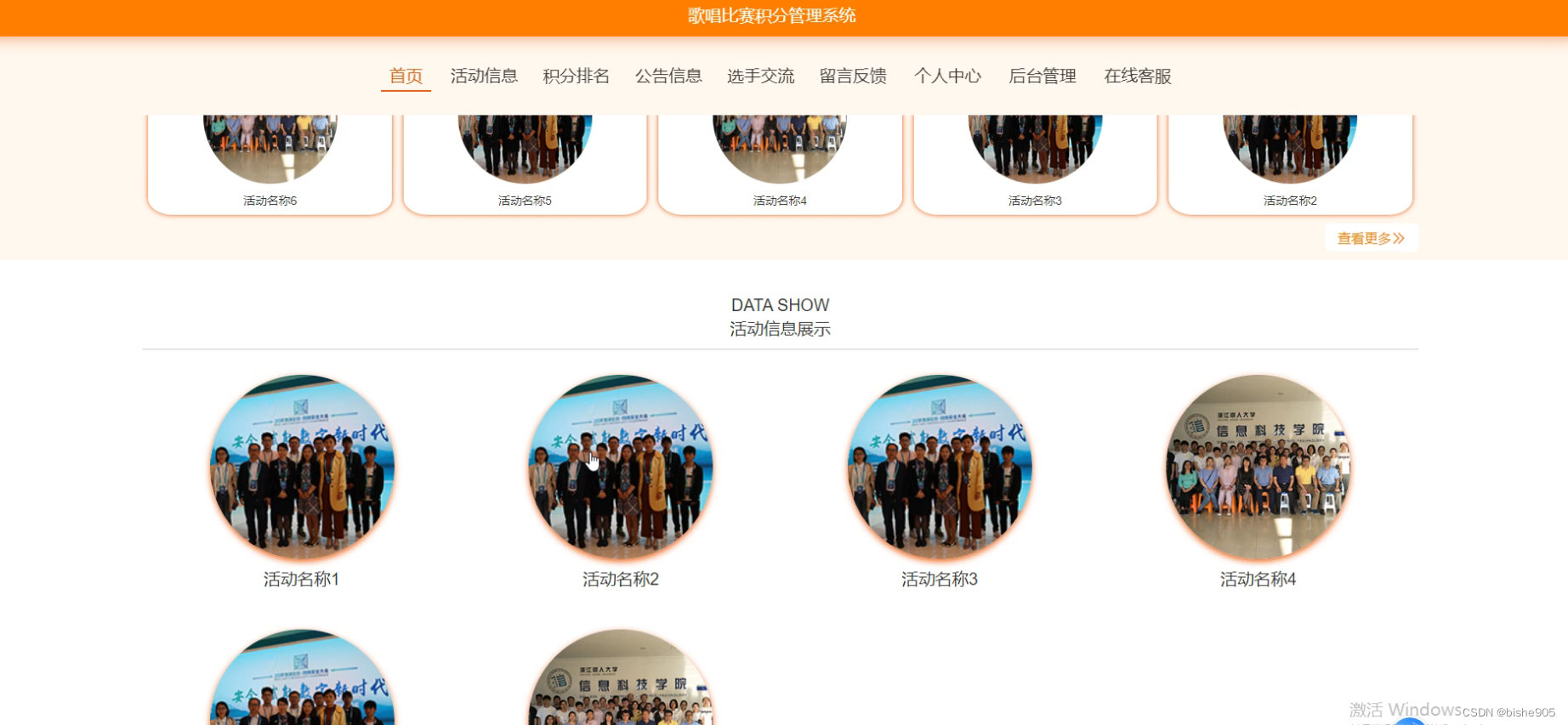 Java计算机毕业设计歌唱比赛积分管理系统(附源码、数据库)歌唱比赛评分系统javabishe905的博客 Csdn博客