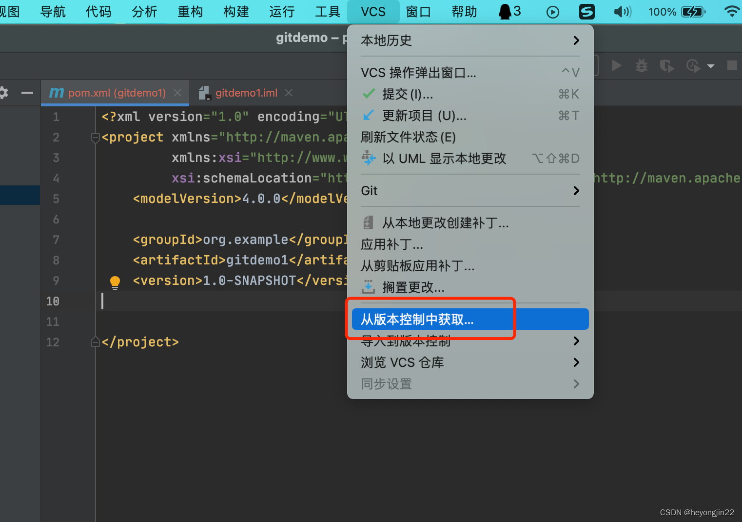Git2 在idea中使用gitidea添加git地址 Csdn博客