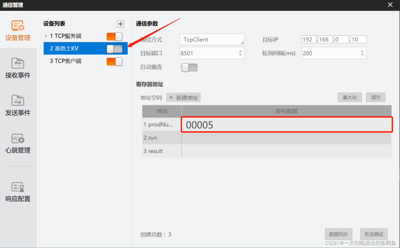 VM——与基恩士KV系列PLC通讯_基恩士kv-7500 plc与上位机通讯协议-CSDN博客